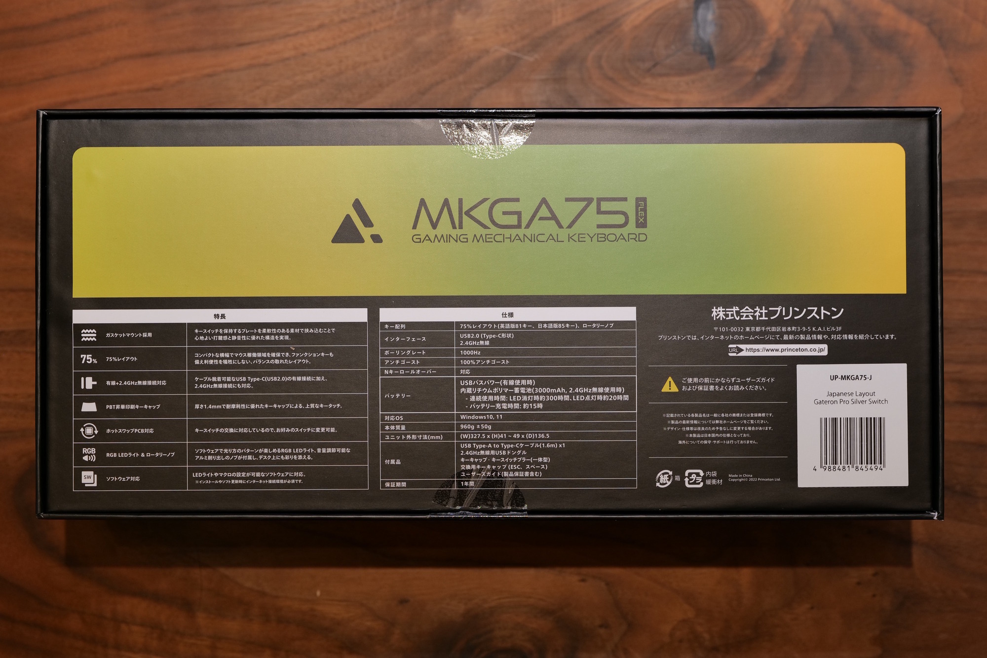 JIS 配列 75% キーボード UP-MKGA75 + MDA Future Suzuri - ムダな行動力