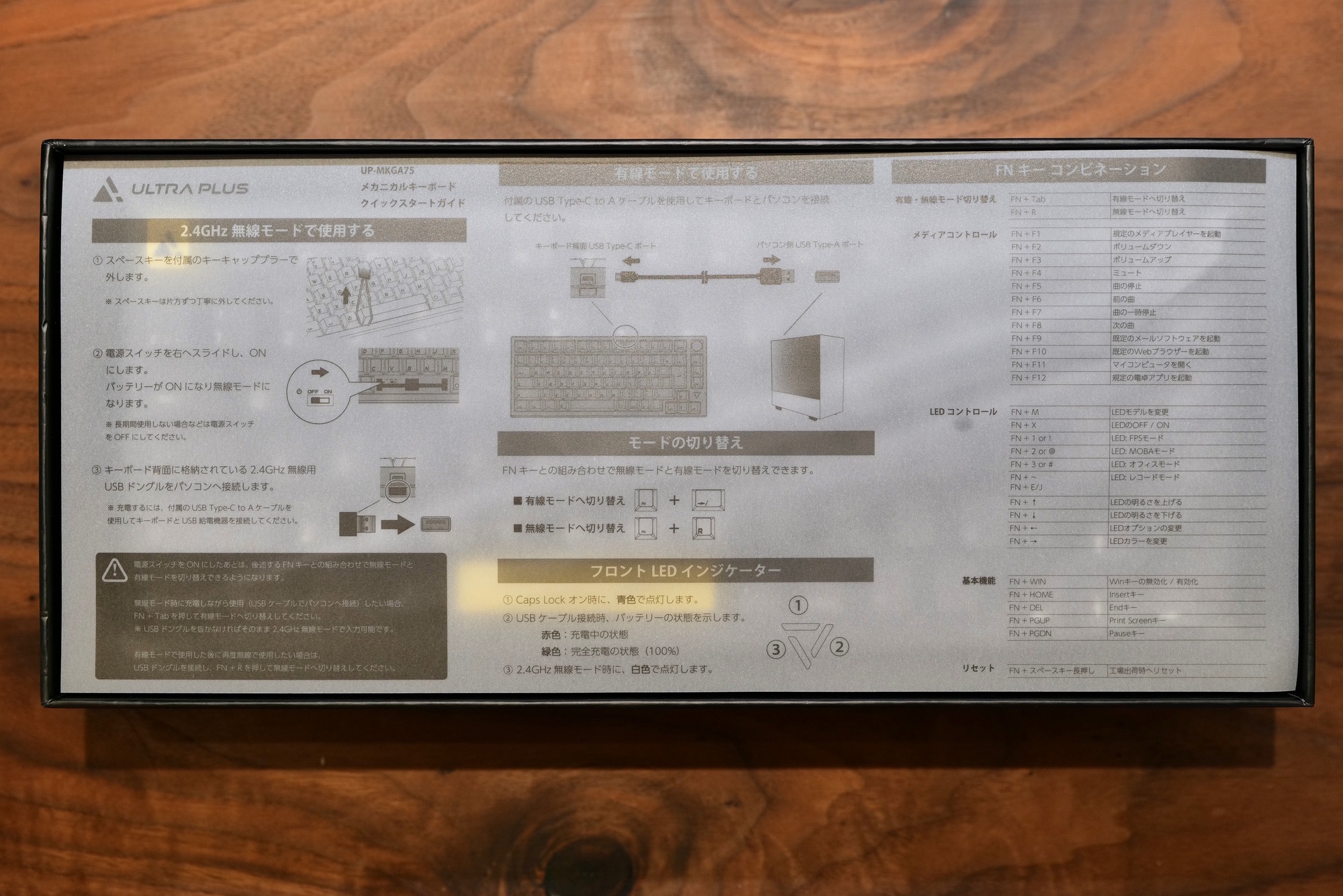 JIS 配列 75% キーボード UP-MKGA75 + MDA Future Suzuri - ムダな行動力