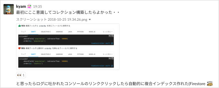 Firebaseをプロダクトに採用して得た知見 #GameWith #TechWith - GameWith Developer Blog