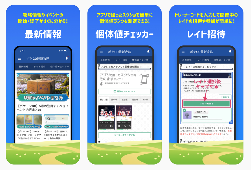 社内でFlutterを採用しアプリと管理画面を開発した話 #GameWith #TechWith #Flutter - GameWith Developer Blog