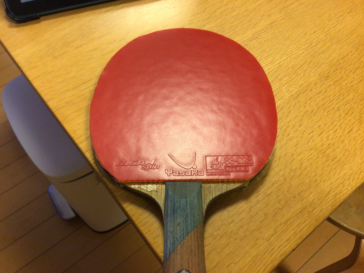 卓球ラケットラバーをRAIGANに変えてみた！ 感触は？ - Kの毎日