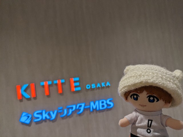 SkyシアターMBSレポ - いつだって誠実に