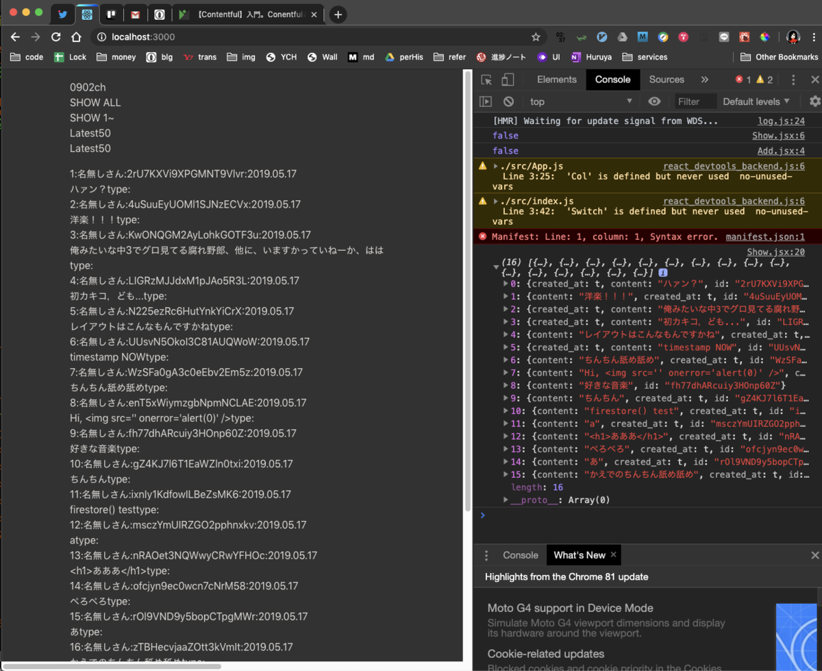 firebase-timestamp-cannot-render - KAEDE Hack blog