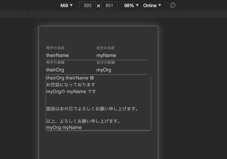 react-hooks で ビジネス文書作成アプリを作る - KAEDE Hack blog