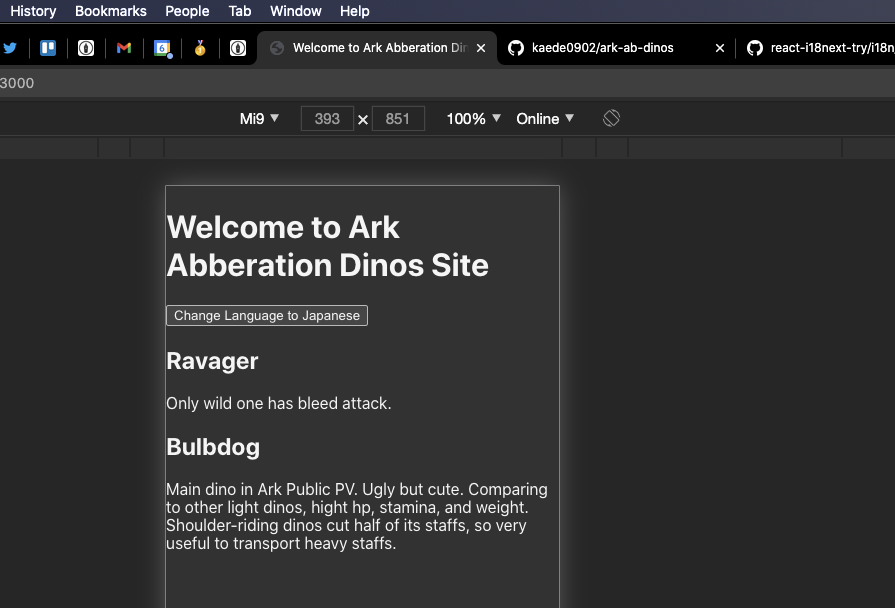 React react-i18next で日英切り替え Ark 生物紹介サイトを作る - KAEDE Hack blog