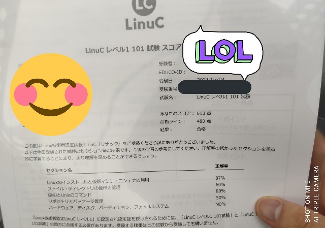 Linuc 101 合格 613点 -- 初IT資格 - KAEDE Hack blog