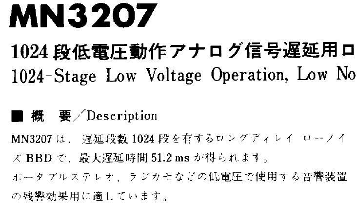 BOSS / CE-2 (Chorus) その5 - エフェクター回路の蘊蓄(うんちく)