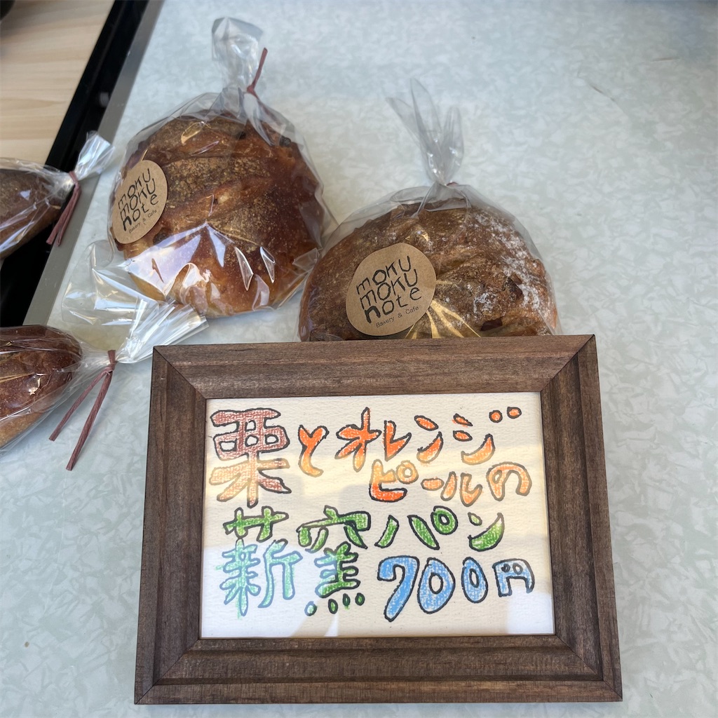 moku moku note Bakery & Cafe - けーこ日記