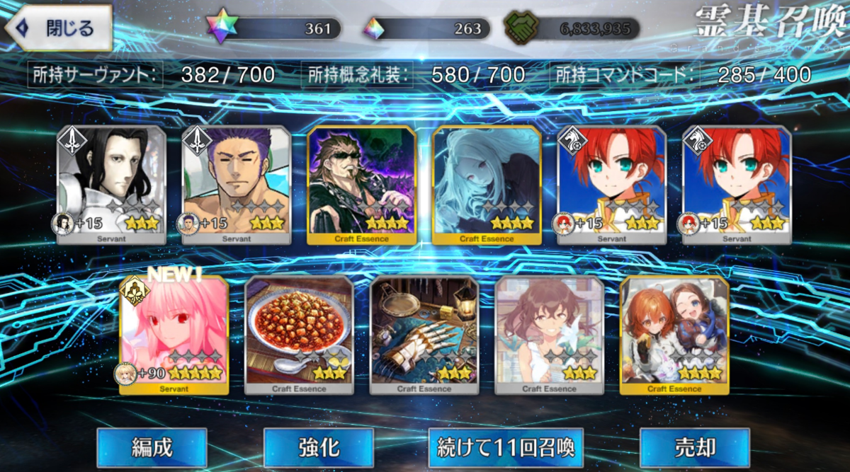【FGO】FGOフェスでの周年サーヴァント - kekekeのブログ