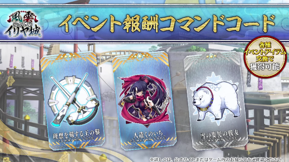 【FGO】新イベント「風雲からくりイリヤ城」開幕！BOXイベントきた！！！ - kekekeのブログ
