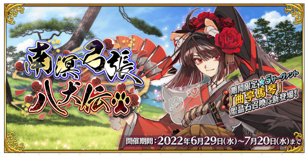 【FGO】2800万DL突破キャンペーンと次回イベントがくる～！ - kekekeのブログ