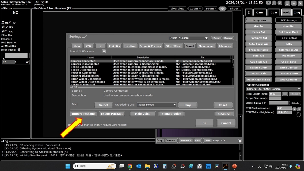 APT (AstroPhotography Tool)の日本語音声ファイル - けむけむの明日から本気出す！ シーズン5