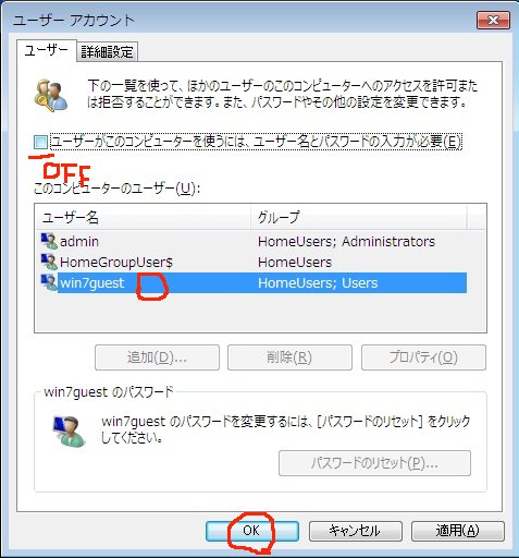 Windows7 自動ログイン ログオンの設定は control userpasswords2 で同じく設定可能でした - 三流君 ken3の ...