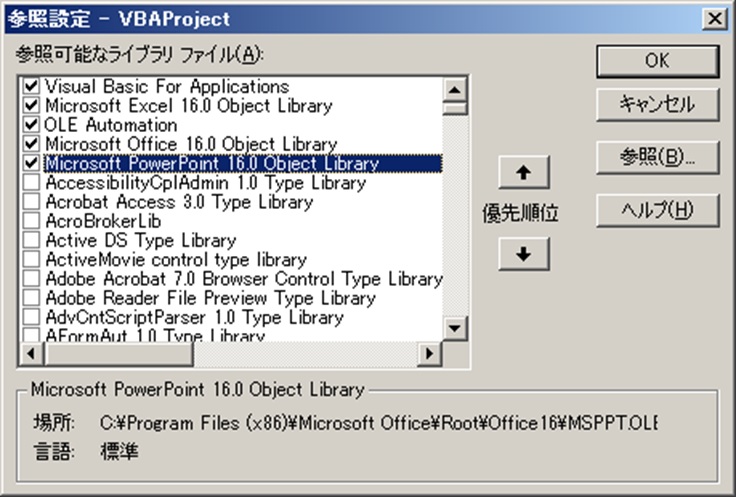Excel VBA で PowerPointのタイトルテキストを取得したい Shapes から テキストを取り出す - 三流君 ken3のmemo置き場