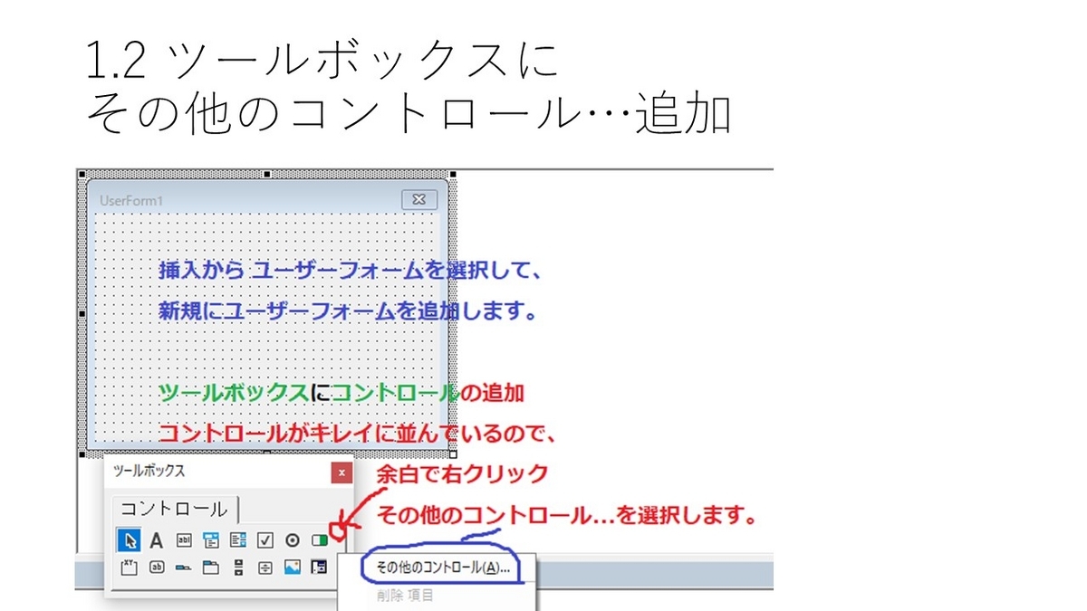 Excel VBA ListViewの設置方法 使用例:Drag And Dropでファイル名を受け取り サンプルコード - 三流君 ken3のmemo置き場