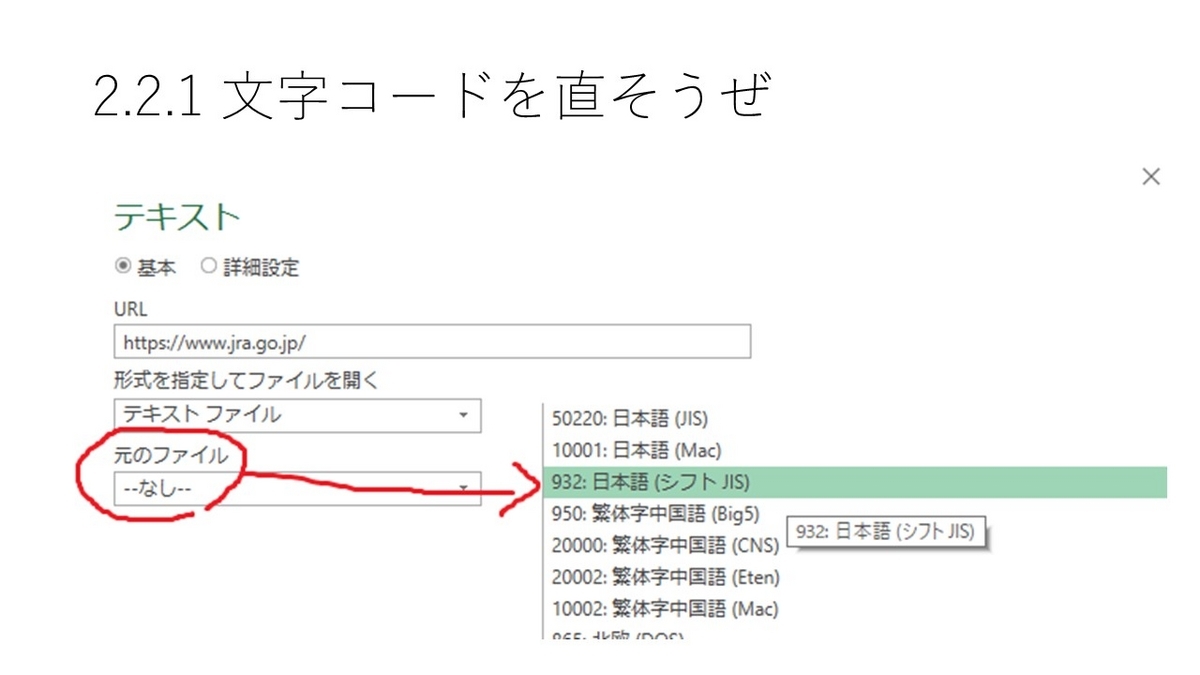 Excel パワークエリでJRAのPOSTページの値を取得 エクセルPower QueryでHTMLのソースとTABLEをGet - 三流君 ken3のmemo置き場