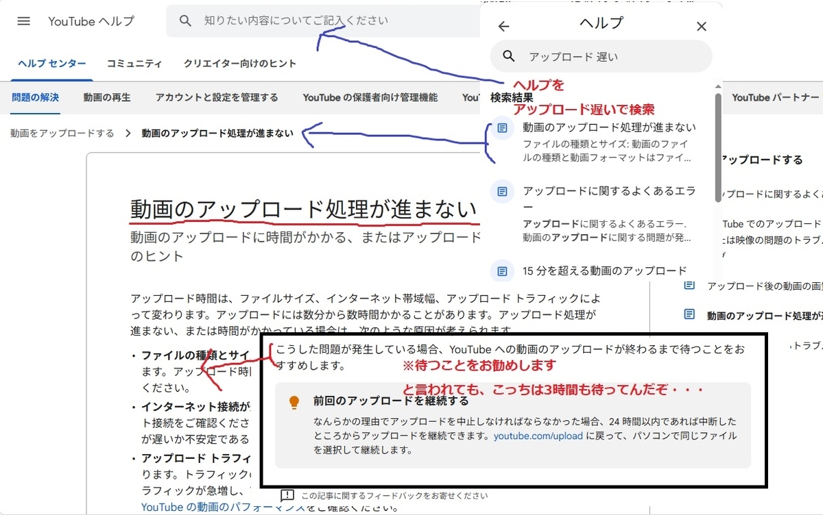 YouTube動画のアップロードが終わらない！3時間待った時の原因と対処法 - 三流君 ken3のmemo置き場
