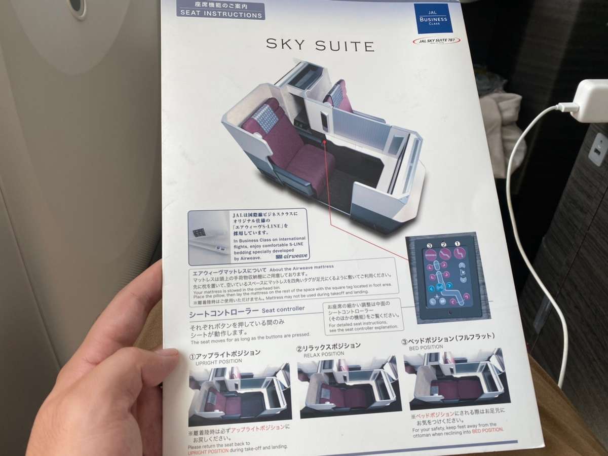 JL37 HND->SIN C 無印Sky Suite【2022東南アジア①】 - KL発飛日記