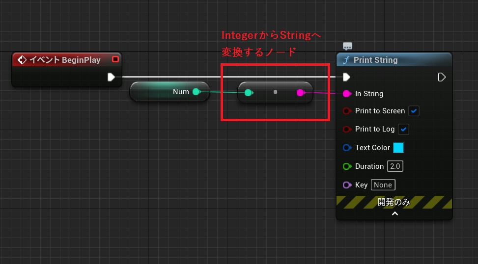 【UE5】 C++ PrintStringを例にした変換 - ゲームプログラム備忘録