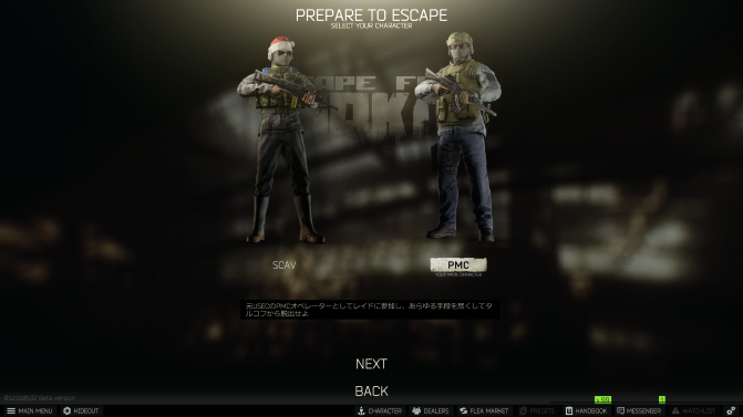 EFT初心者へ送るPMC入門書 - kenchanの射撃場