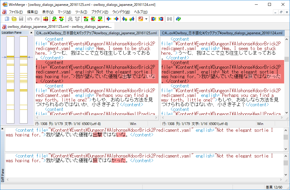 ゲームの有志翻訳に使ったソフトのメモ - kengo700のダイアリー