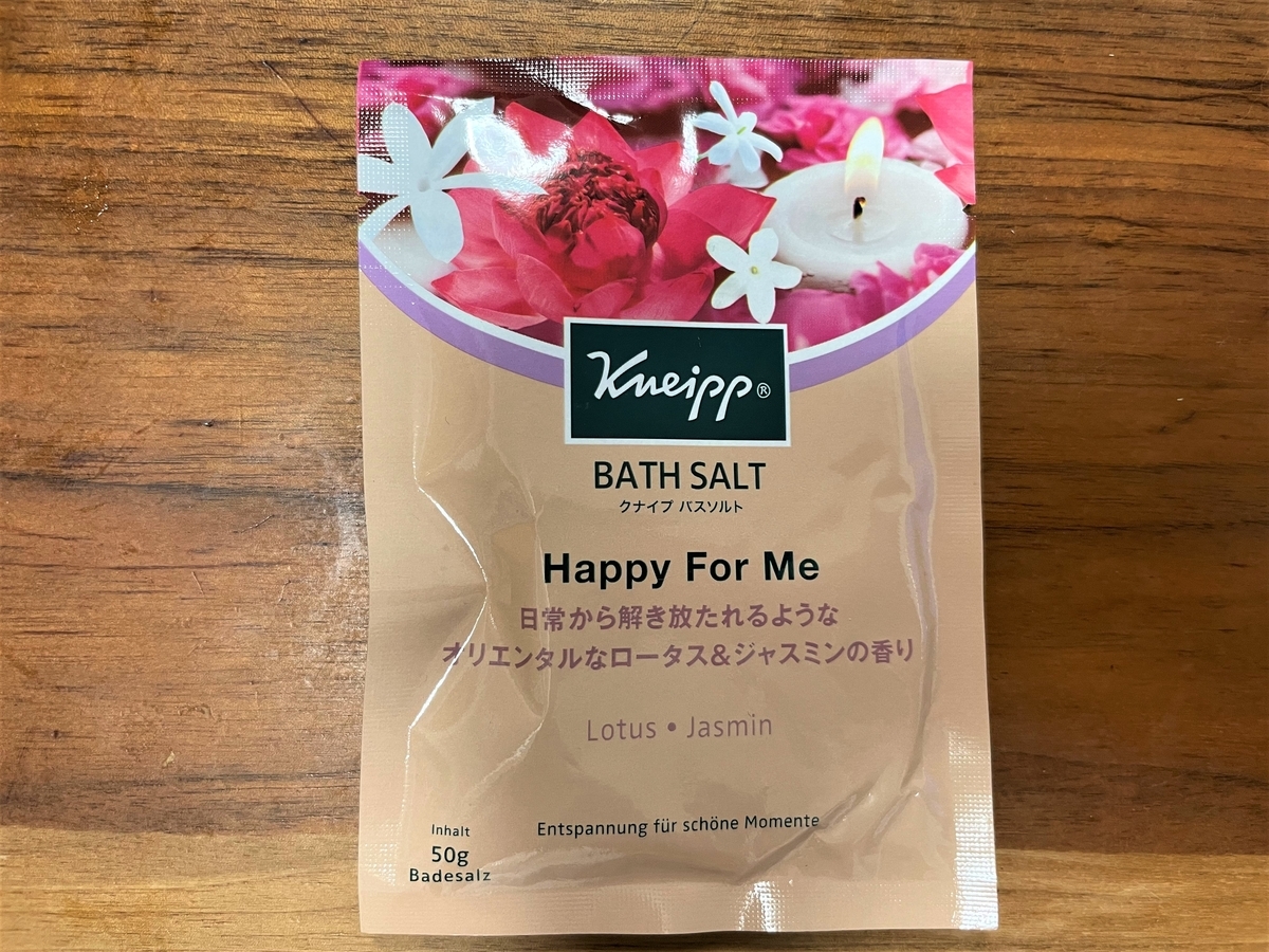 自宅風呂で「クナイプバスソルト Happy For Me ロータス＆ジャスミンの香り」を試してみた｜湯活レポート（入浴剤編）vol.70 ...