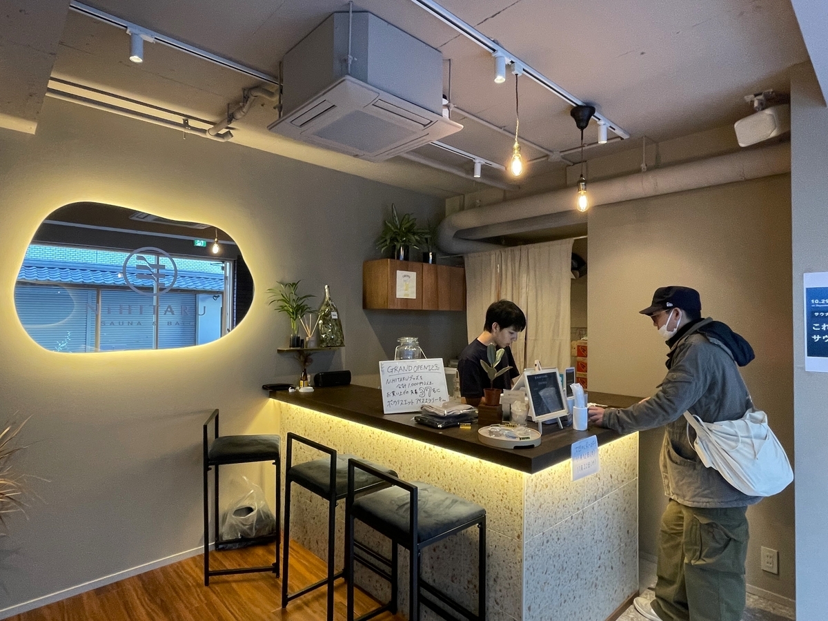 NiHITARU（男性専用）｜東陽町｜湯活レポート（サウナ編）vol.181 - 湯活のススメ