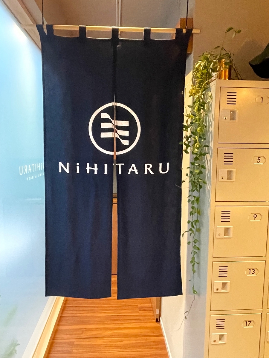 NiHITARU（男性専用）｜東陽町｜湯活レポート（サウナ編）vol.181 - 湯活のススメ