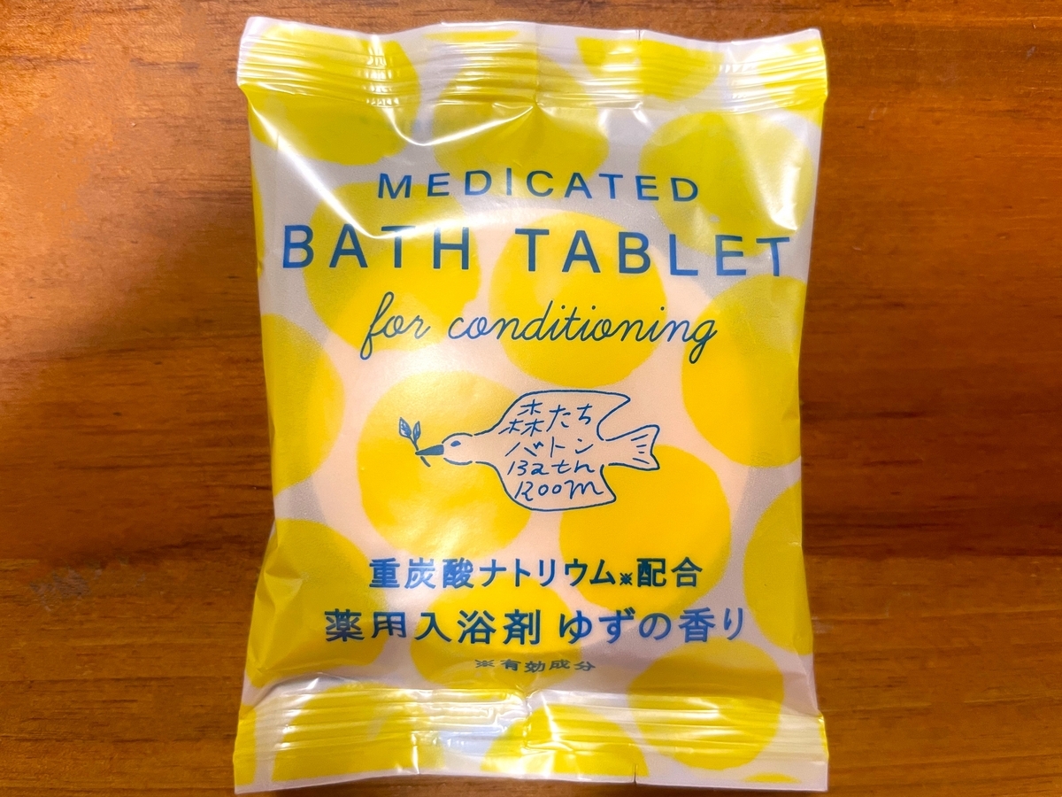 自宅風呂で「MEDICATED BATH TABLET ゆずの香り」を試してみた｜湯活のススメ（入浴剤編）vol.250 - 湯活のススメ