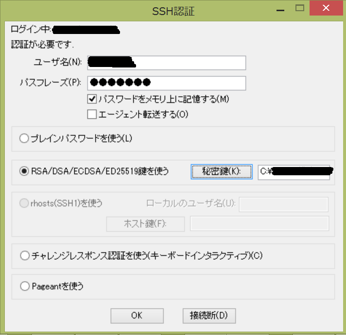ssh接続 - kenji148’s diary