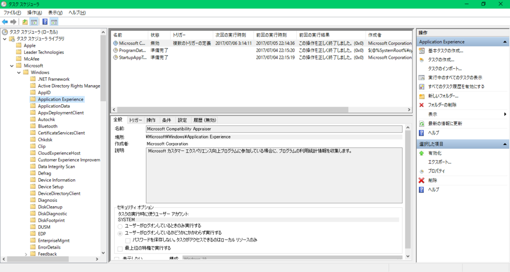 Microsoft Compatibility Appraiser の無効化 - Note- Note -Note