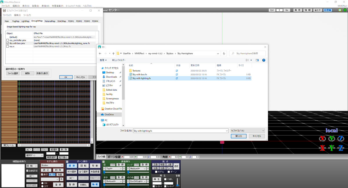 MikuMikuDance導入編【第8回】Ray-mmd導入（任意）編 - MikuMikuDance メモ書きノート