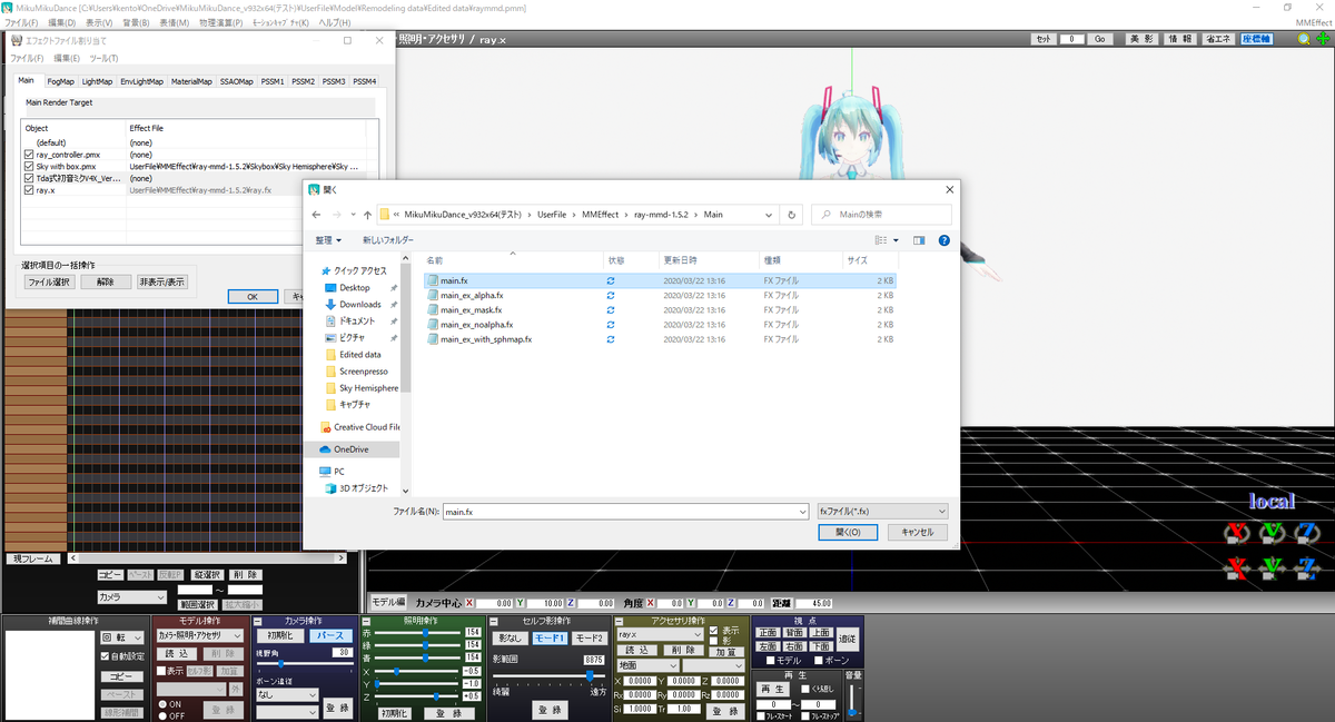 MikuMikuDance導入編【第8回】Ray-mmd導入（任意）編 - MikuMikuDance メモ書きノート