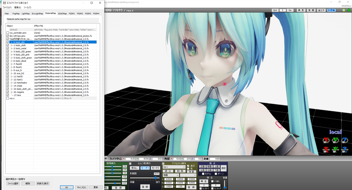 MikuMikuDance導入編【第8回】Ray-mmd導入（任意）編 - MikuMikuDance メモ書きノート