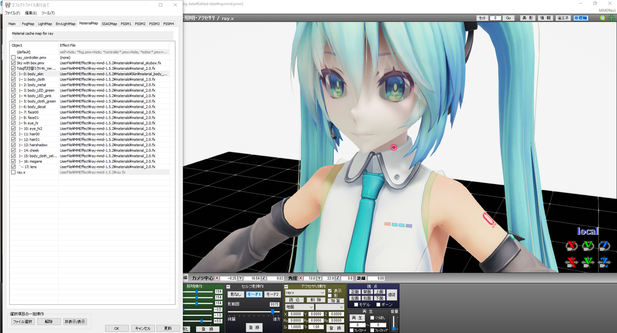 MikuMikuDance導入編【第8回】Ray-mmd導入（任意）編 - MikuMikuDance メモ書きノート