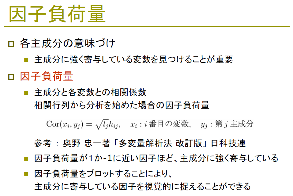 主成分分析 (Principal Component Analysis: PCA)を簡単に、かつわかりやすく説明したい - kentaPtの日記