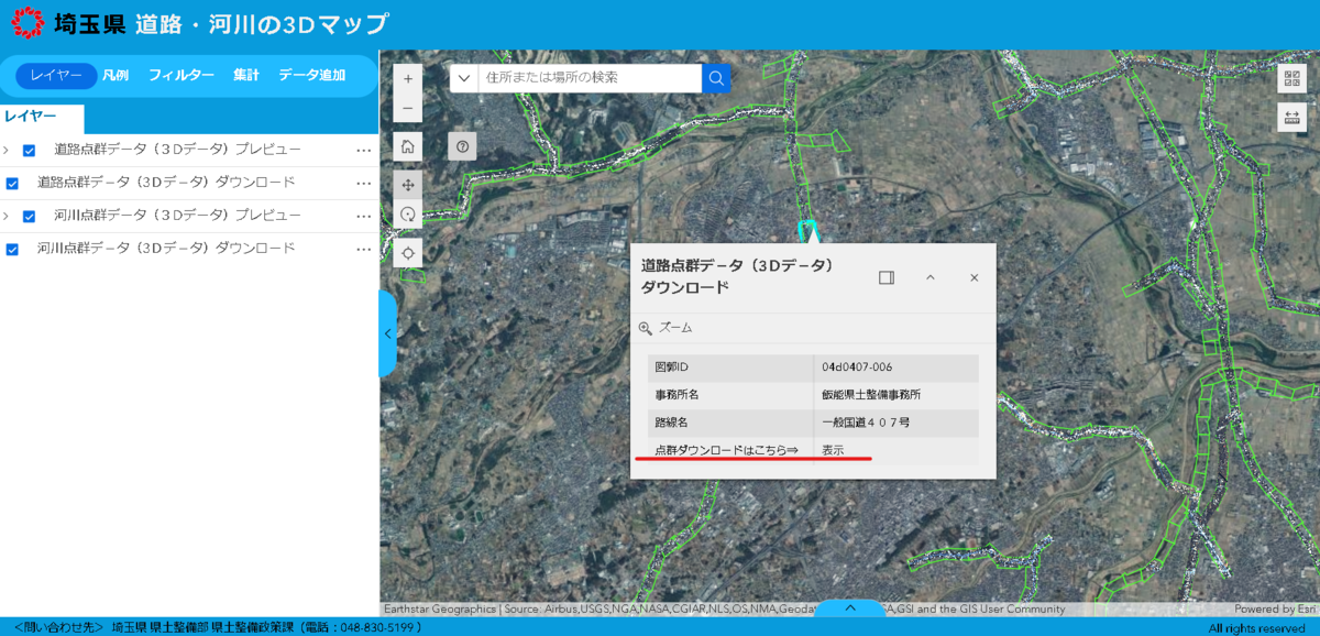 3次元点群のフォーマットであるLAS形式について - kentaPtの日記