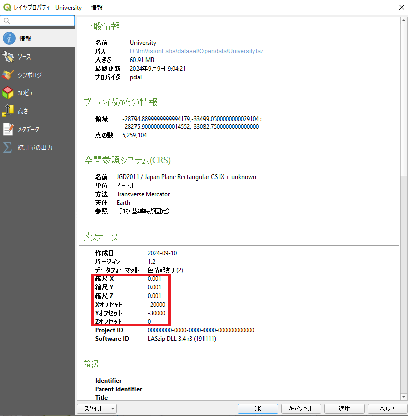 3次元点群のフォーマットであるLAS形式について - kentaPtの日記