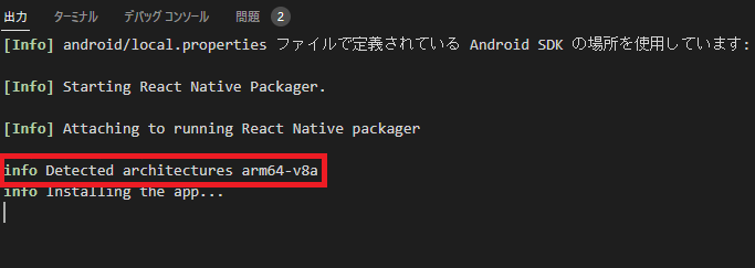 【React Native】ビルド高速化テクニック Android編 - KENTEM TechBlog