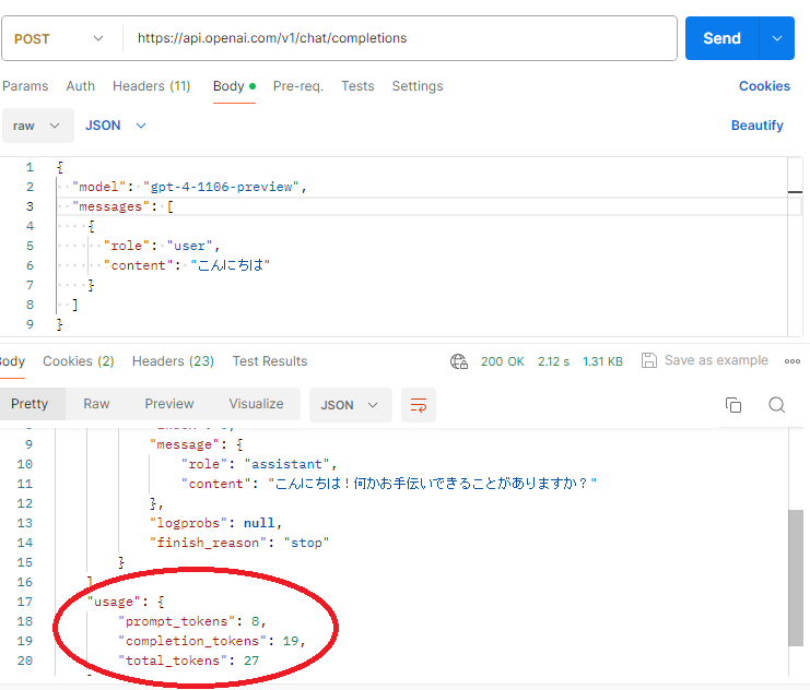 【OpenAI】API利用料を節約したい…！トークンシステムについて調べてみた - KENTEM TechBlog