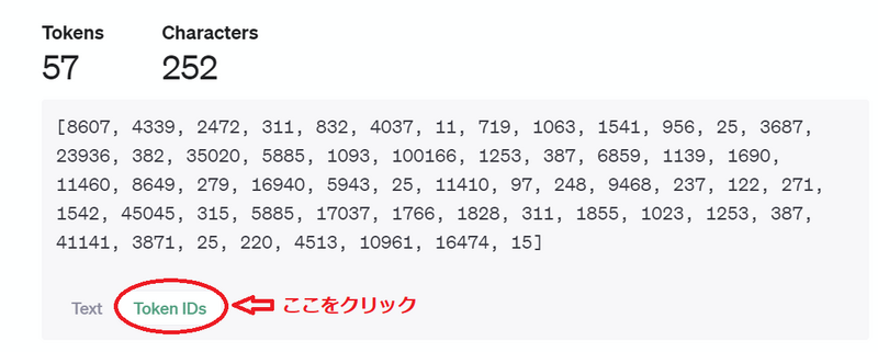 【OpenAI】API利用料を節約したい…！トークンシステムについて調べてみた - KENTEM TechBlog