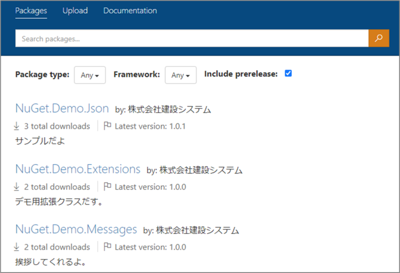 効率化のためのNuGet導入 - KENTEM TechBlog