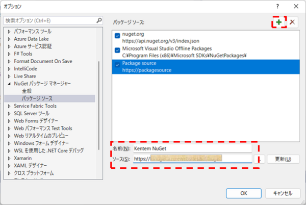効率化のためのNuGet導入 - KENTEM TechBlog