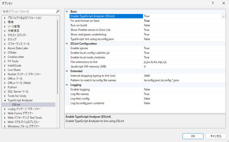VisualStudioでTypeScript Analyzerを試してみた - KENTEM TechBlog