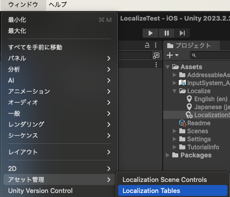 iOSのストアで言語を日本語と認識させるためのUnity多言語対応 - KENTEM TechBlog