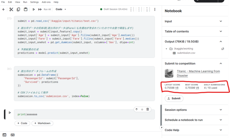 Kaggleやってみた - KENTEM TechBlog