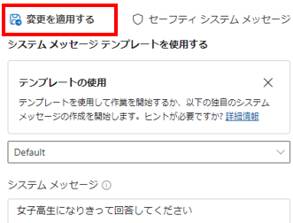 Azure Open AI Studio×GPT4oで遊んでみた！ - KENTEM TechBlog