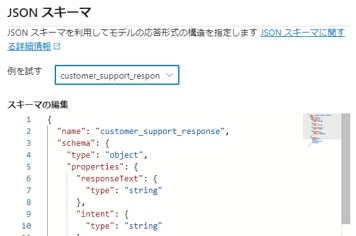 Azure Open AI Studio×GPT4oで遊んでみた！ - KENTEM TechBlog