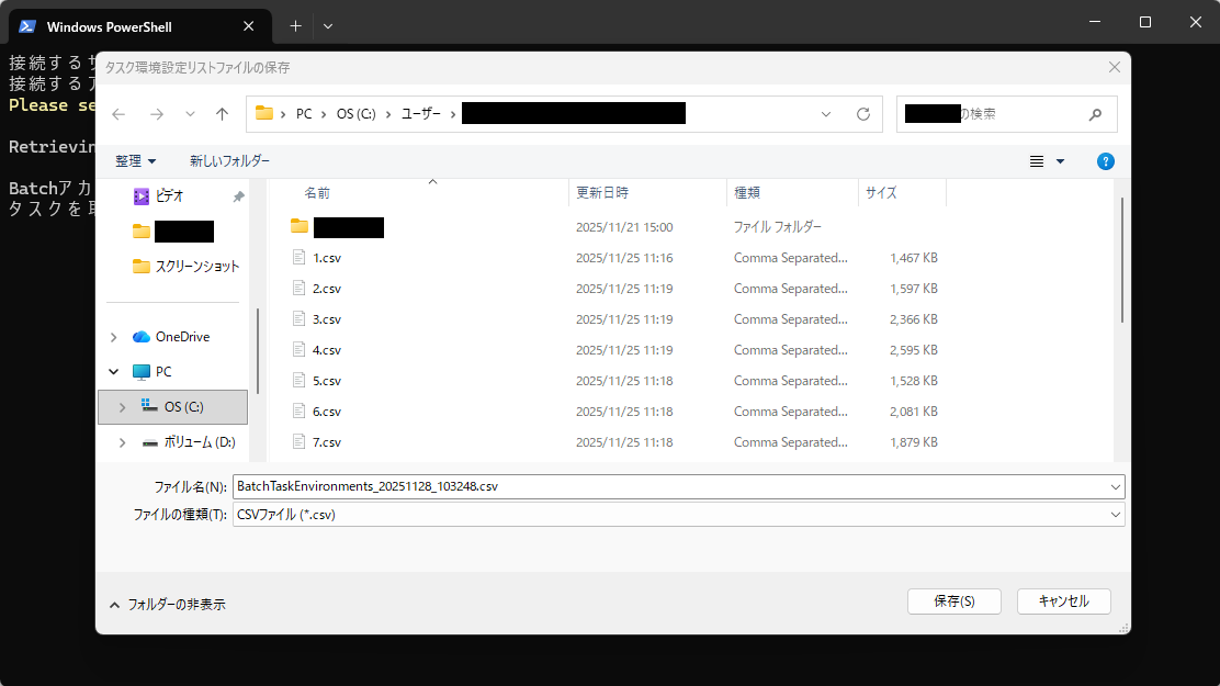 Azure PowerShellでAzure Batchのタスクから環境変数を取得する - KENTEM TechBlog