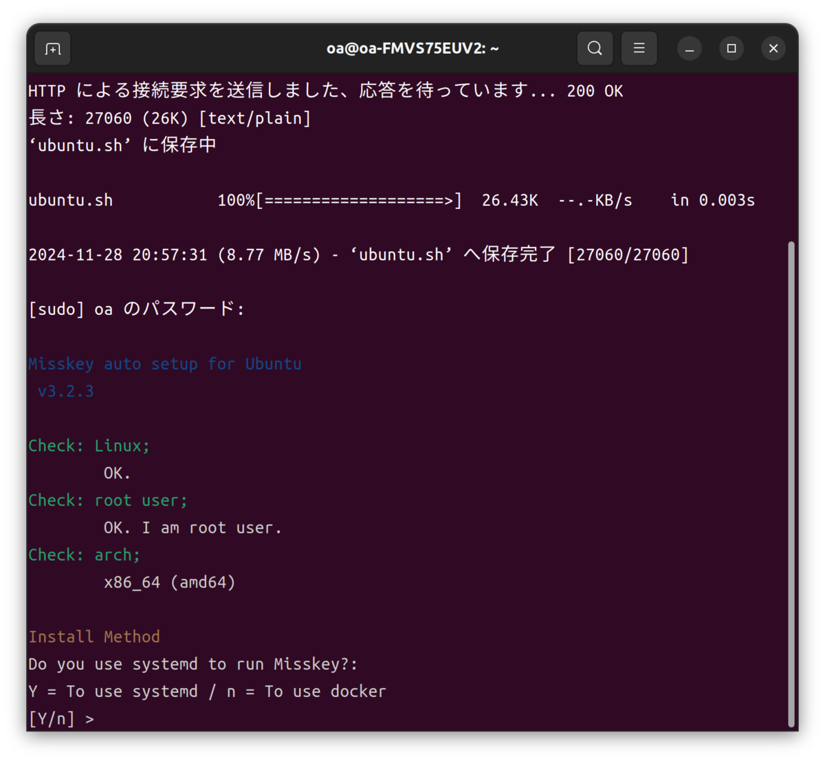 【第4回】誰でもできる！自宅で始める分散型SNSサーバー構築 ─── Misskeyインストール編【Misskey】 - KENTEM TechBlog
